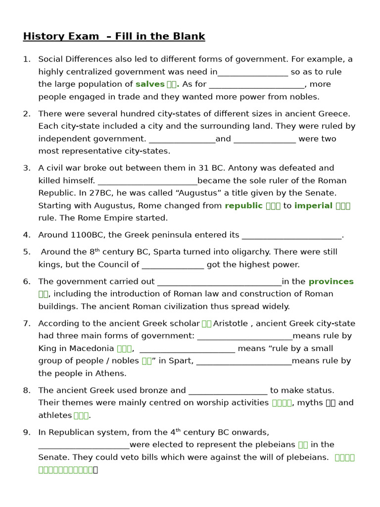 History 1st term Exam | PDF | Ancient Rome | Roman Republic