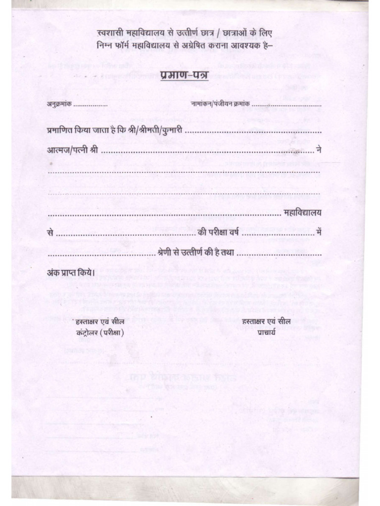 Degree Form | PDF
