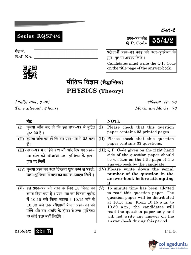 CBSE CLASS 12 Physics Question Paper Set 2 55 4 2 | PDF