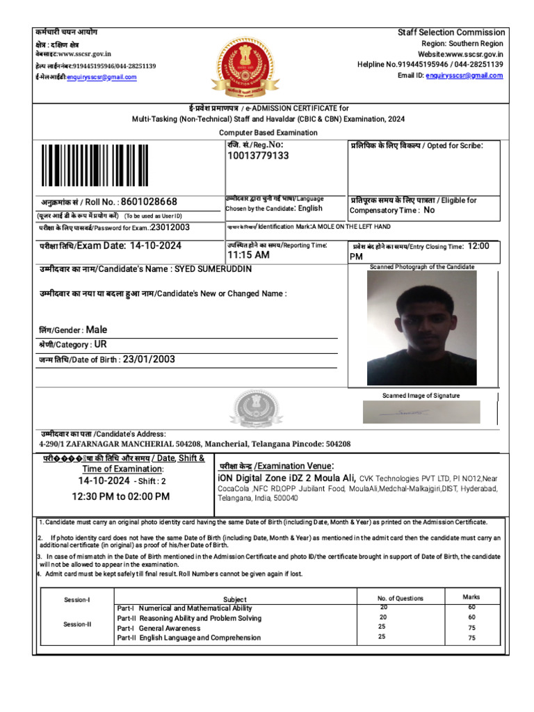 SSC MTS 2024 Admit Card Guidelines | PDF | Access Control | Authentication