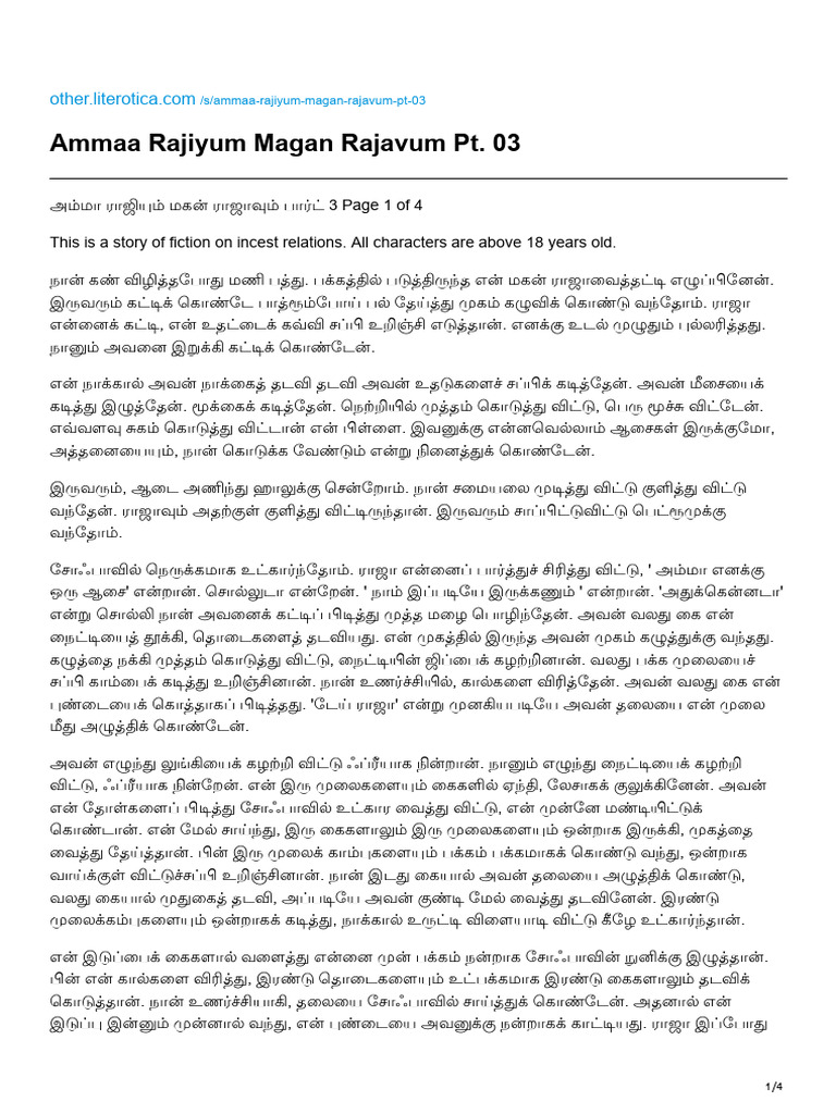 Ammaa Rajiyum Magan Rajavum PT 03 | PDF