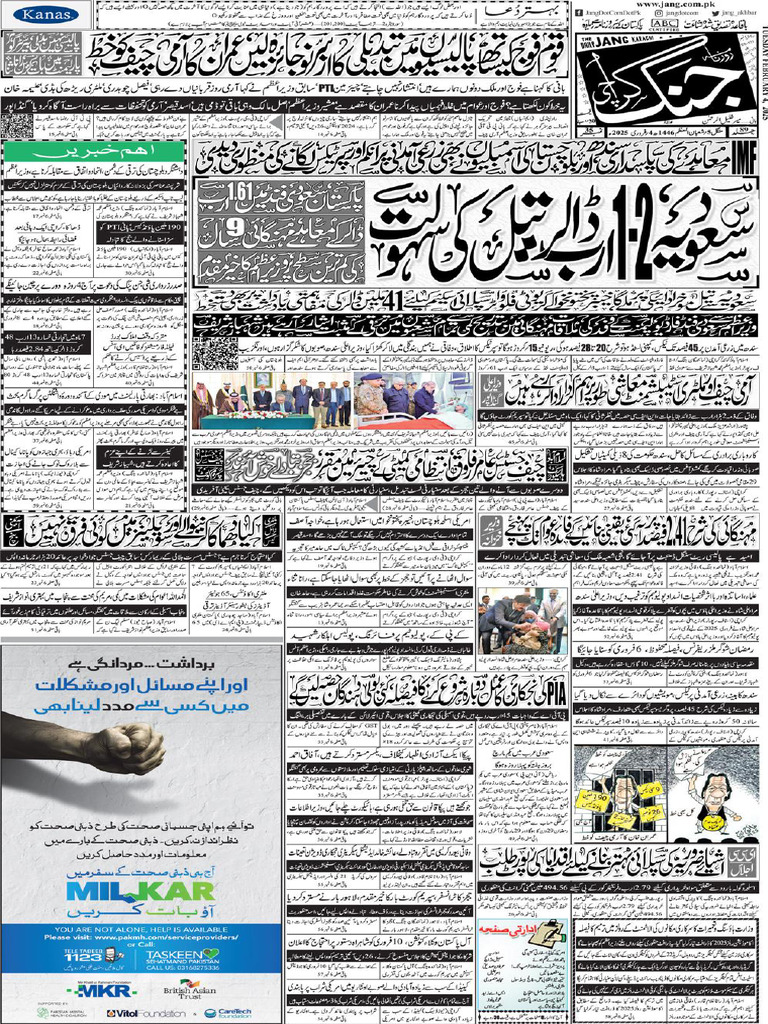 Jang-04-02-2025 | PDF