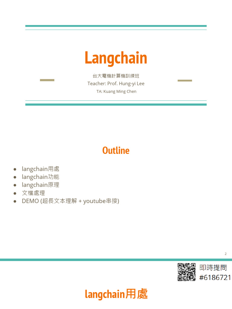 Part 4-2 Langchain | PDF