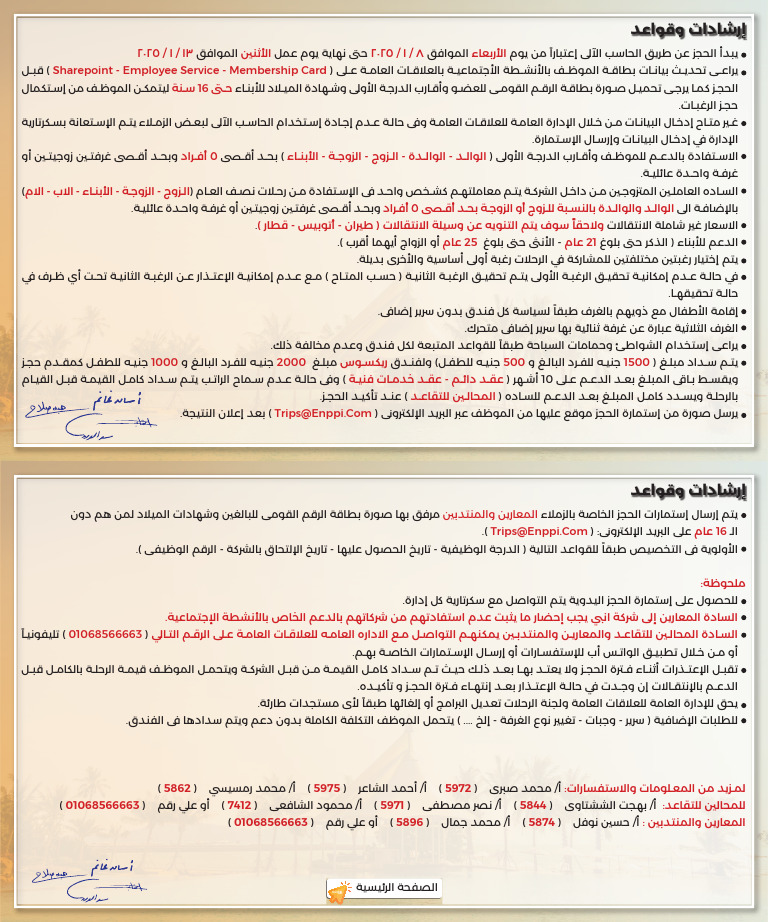 RULES | PDF