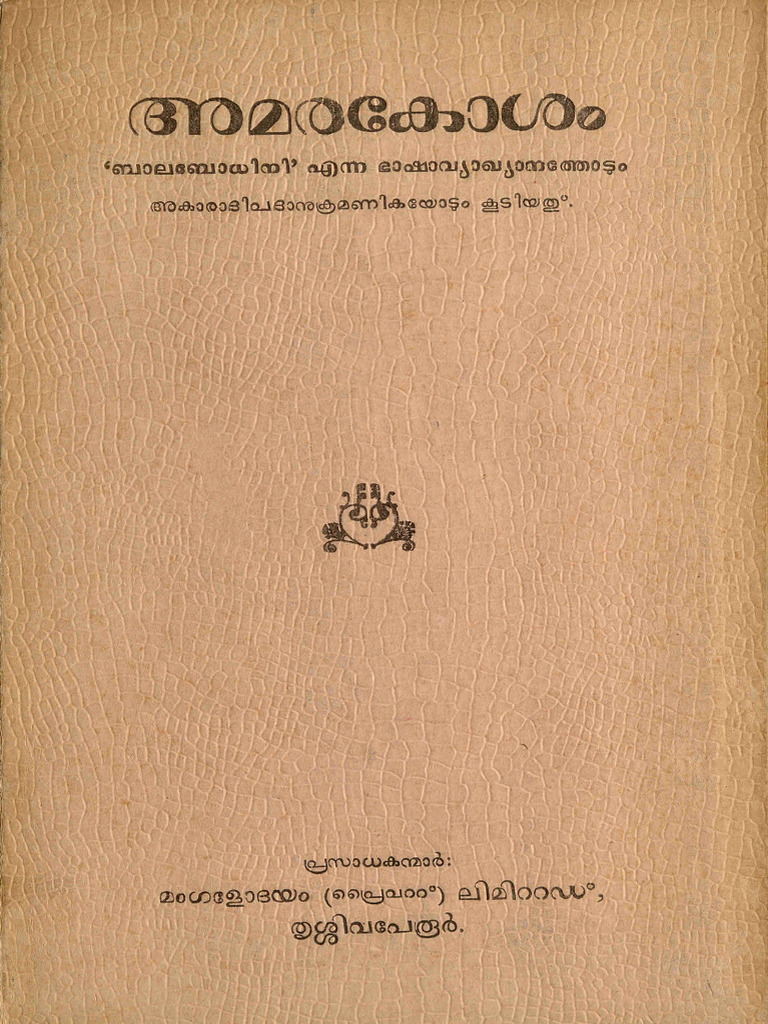 1958 Amarakosam Kaikulangara Rama Warrier | PDF