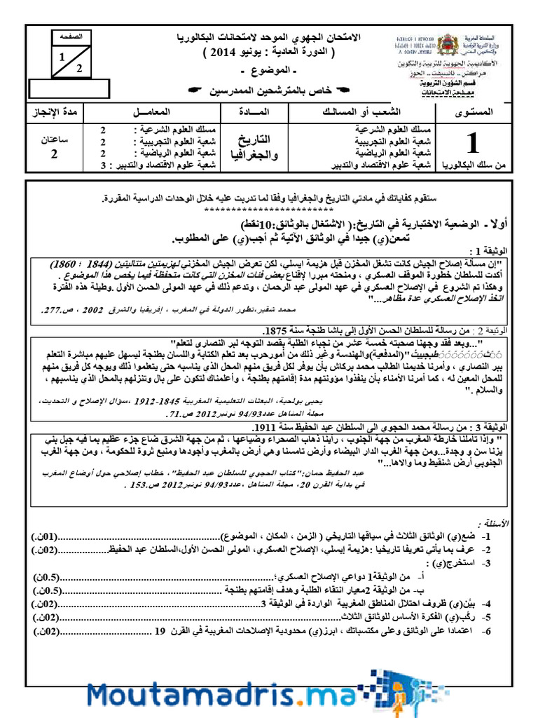 Examens Regional 1bac Marrakech Safi Geo 2014 | PDF