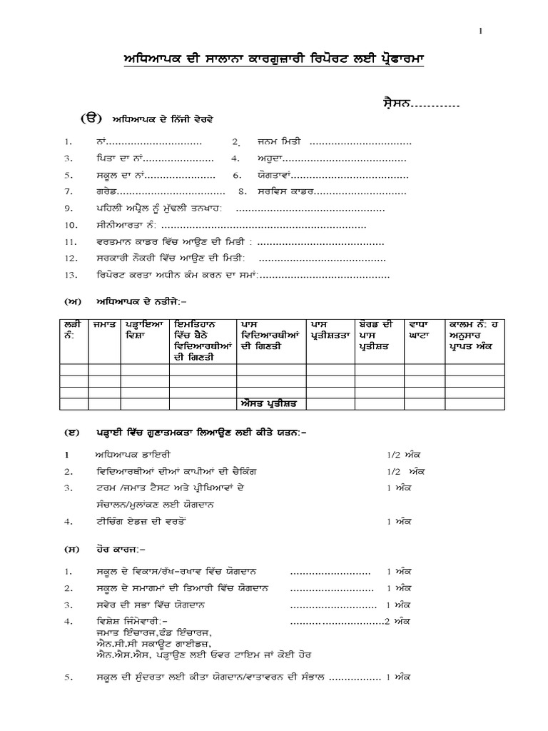 Acr Perform A | PDF