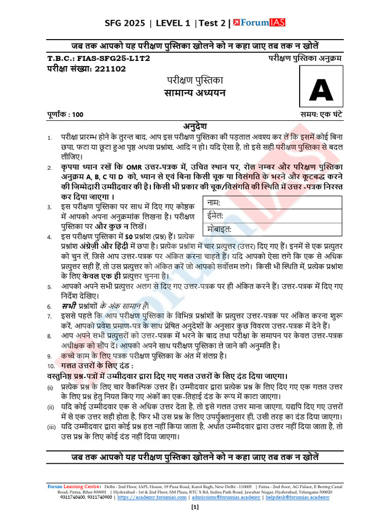 SFG 2025 Level 1 Test 2 QP 221102 EngHindi | PDF