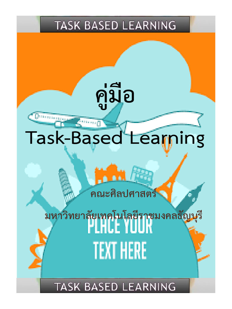 คู่มือ Task Based Learning | PDF