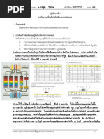 คู่มือการใช้มัลติมิเตอร์ | PDF