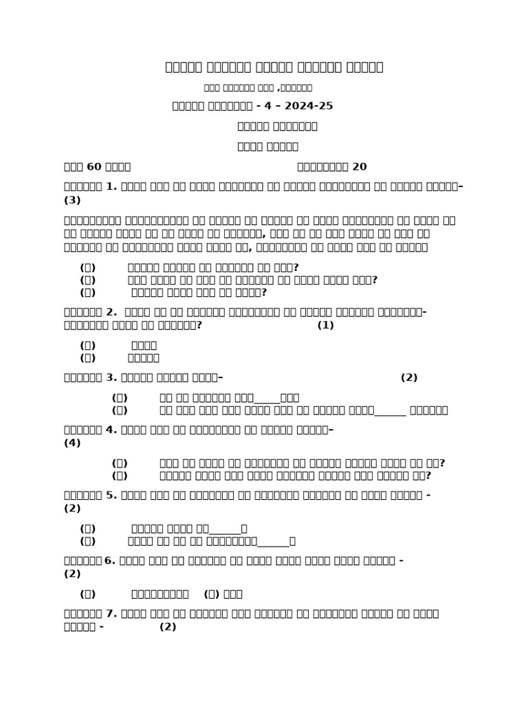 Class 5 PT4 | PDF