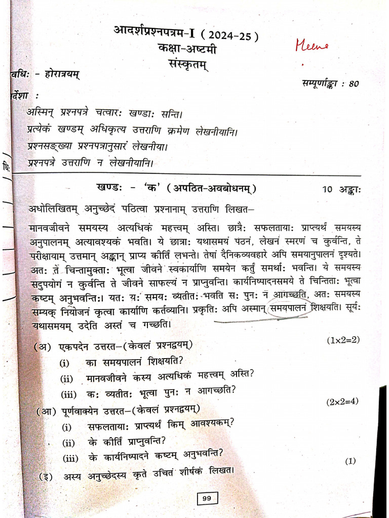 8th class sample paper 2024-25 | PDF