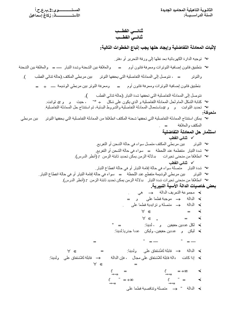 Électricité Bac | PDF