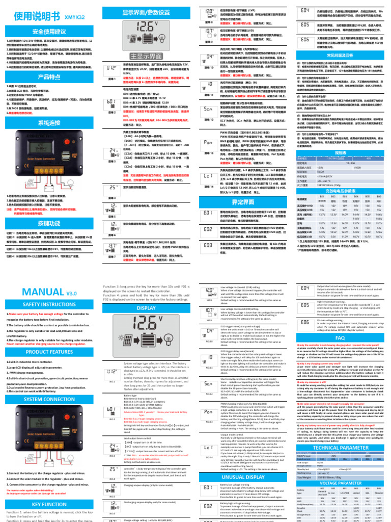 20A PWM LCD Display Solar Charge Controller Manual | PDF