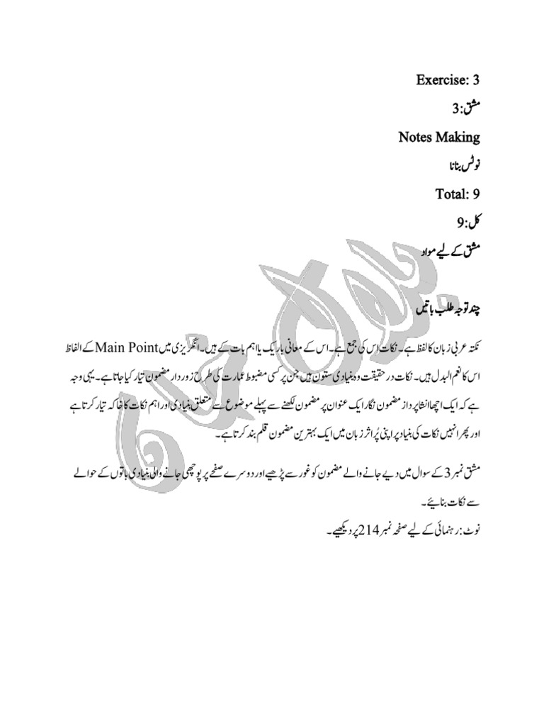 Exercise 3 Notes Making (23 Pages) | PDF