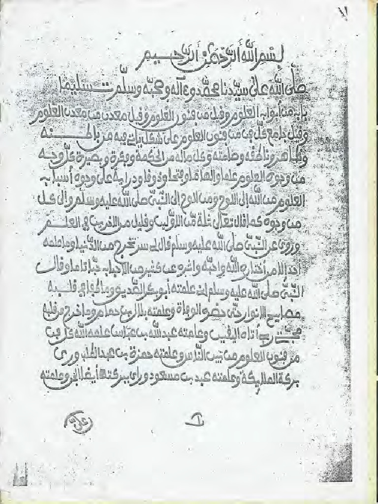 Kiss 40 Ayats Nour | PDF