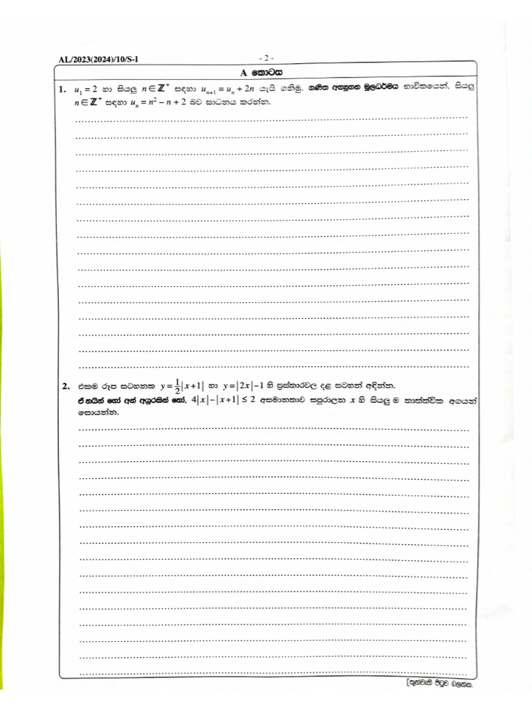 2023 A - L Combined Mathematics Part A | PDF