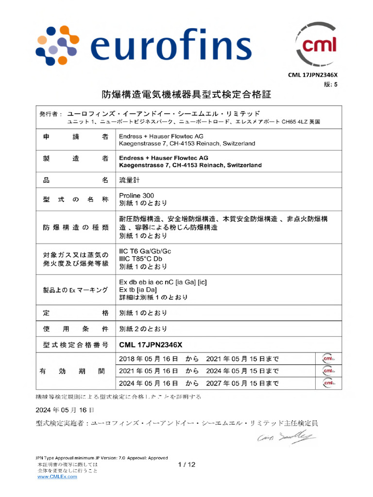CML17JPN2346X_Pl300_ZE005 | PDF