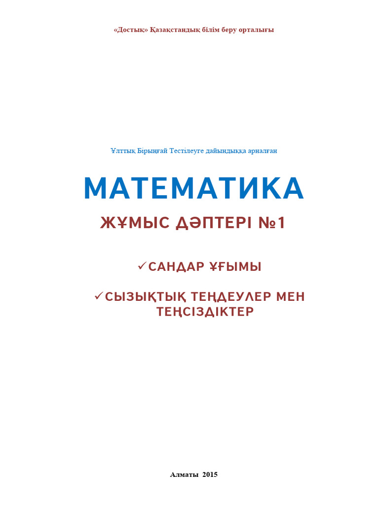 MATEM 1 KAZ-1 | PDF