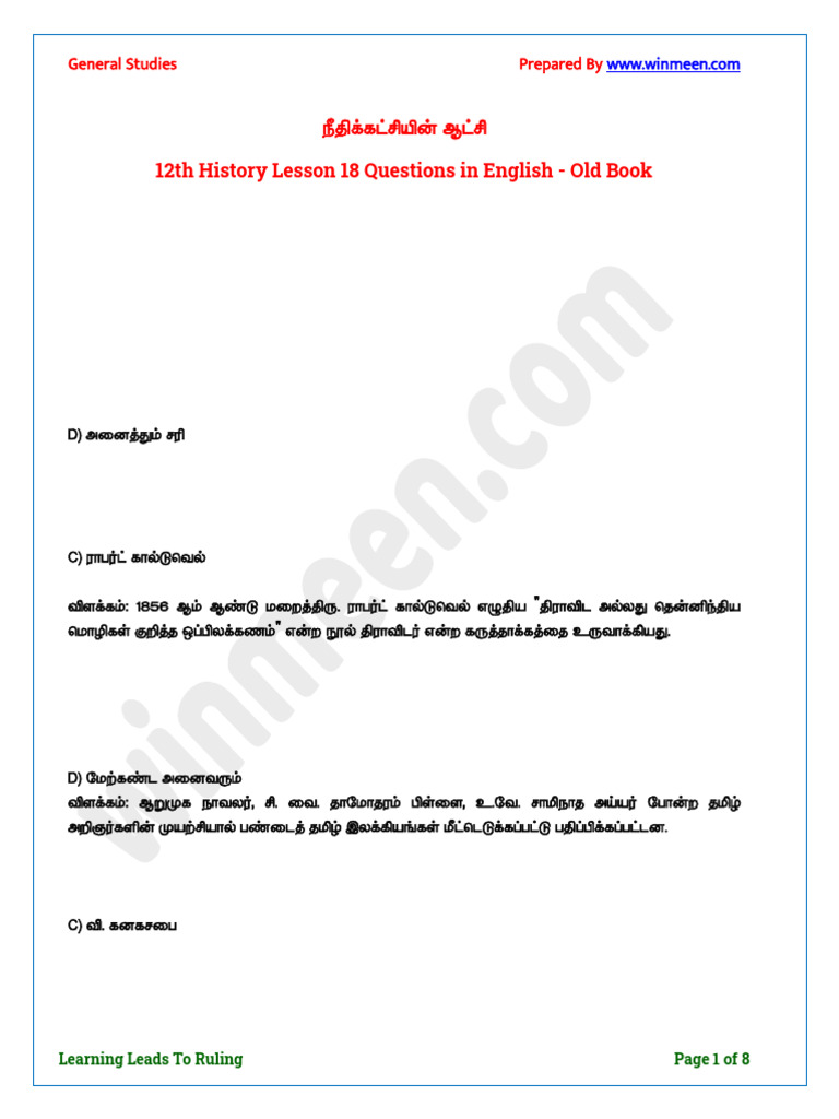 The Justice Party Rule 12th History Lesson 18 Questions in Tamil Old Book | PDF