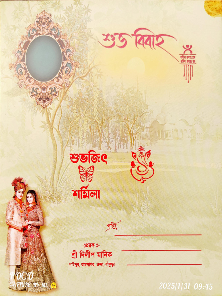 Dada Er Biyer Card | PDF
