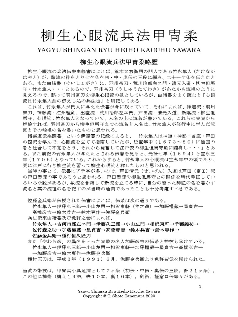 Yagyu Shingan Ryu History Ans System 1 | PDF
