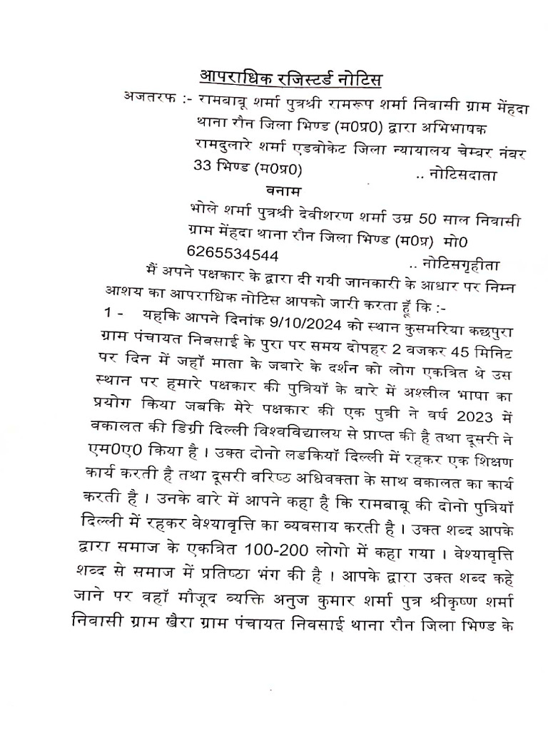 Defamation Legal Notice | PDF