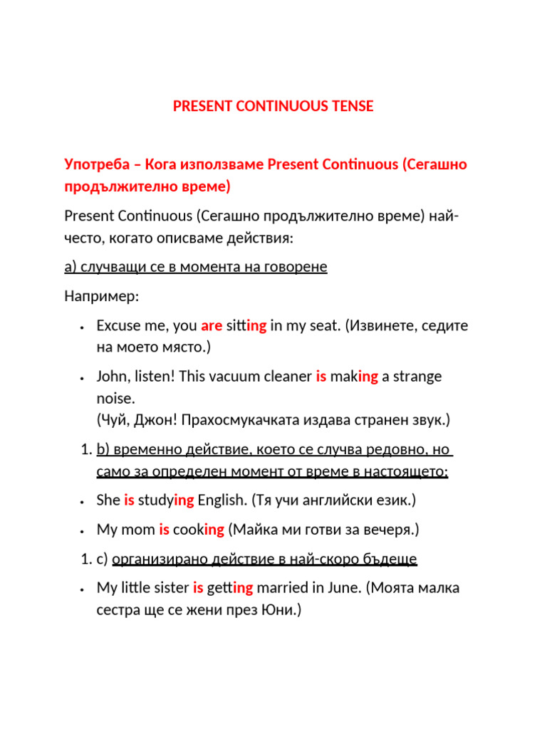 Present Continuous | PDF