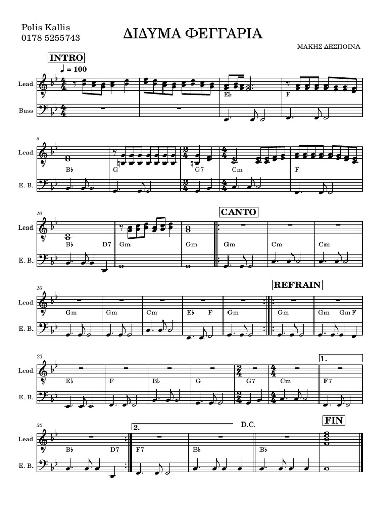 Didima Feggaria | PDF