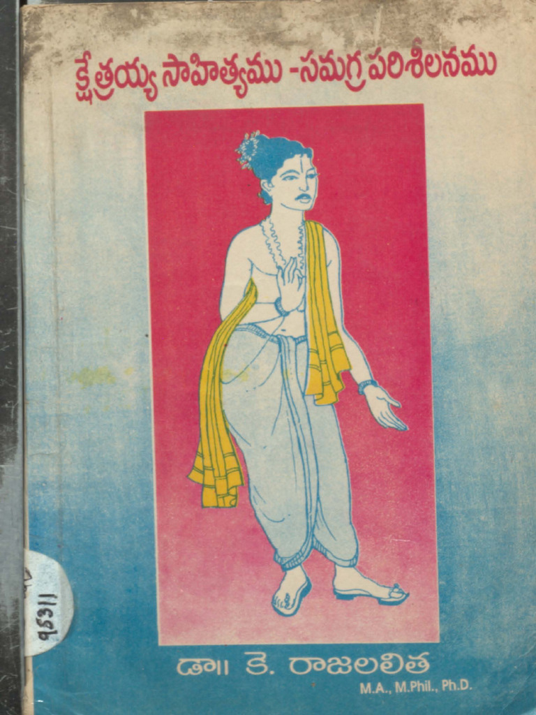 Kshetrayya Sahityamu - Samagra Pariseelanamu | PDF