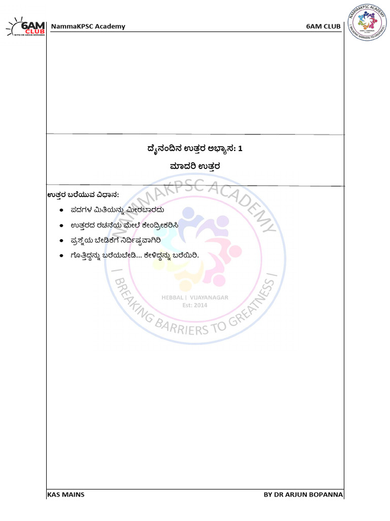 KPSC | PDF