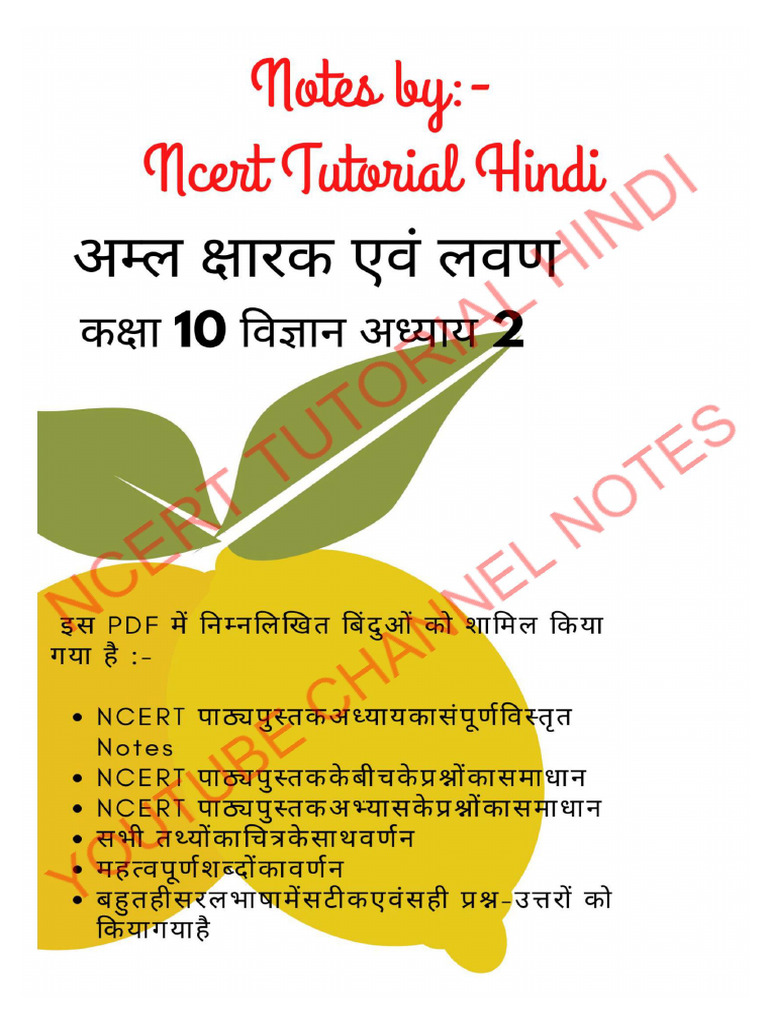 Class 10 Science Chapter 2 Notes | PDF