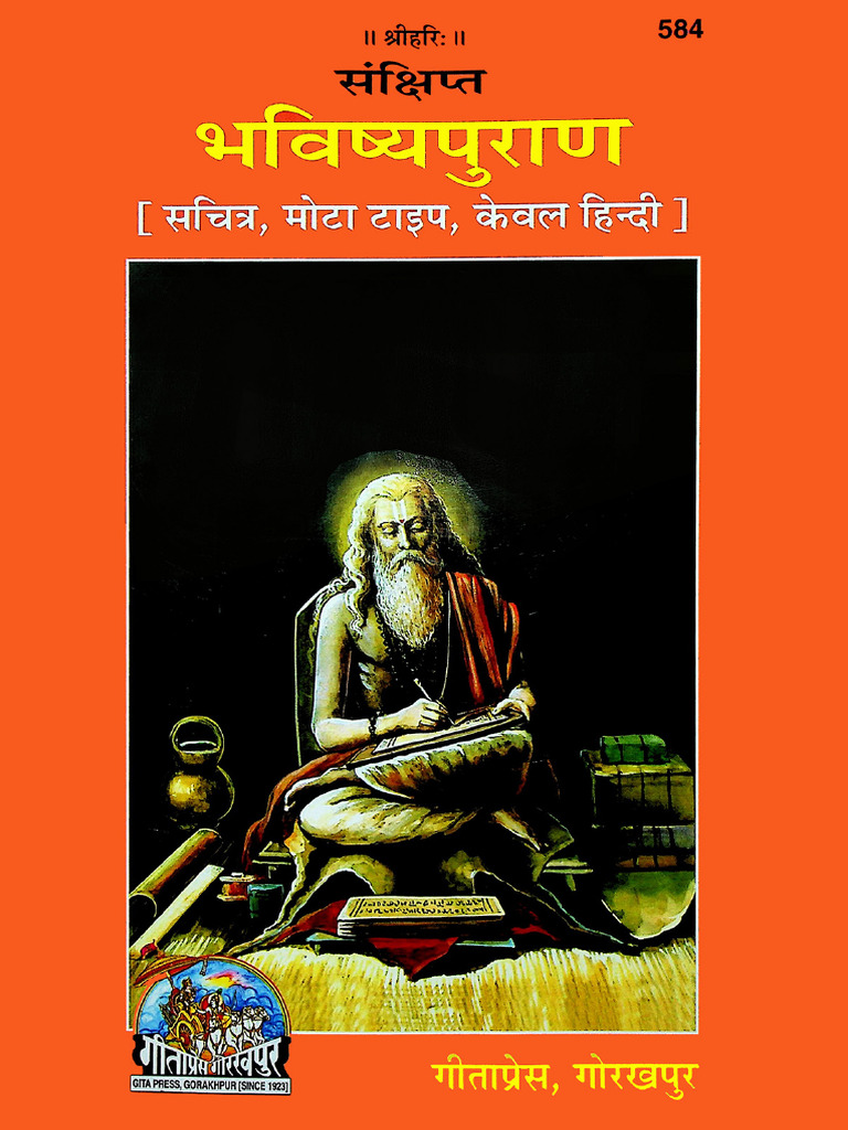 Sankshipt Bhavishya Puran - Gita Press | PDF