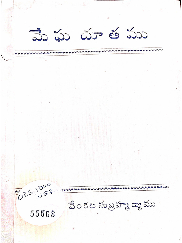 Megha Duta Telugu Translation | PDF