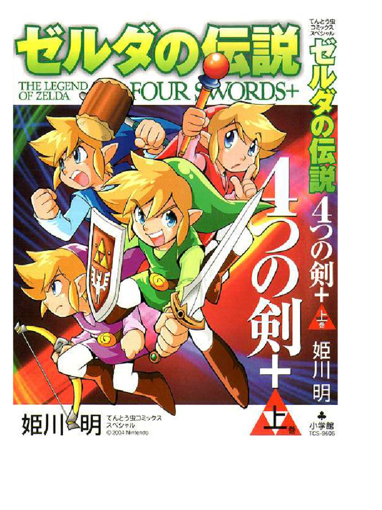 The Legend of Zelda Four Swords 1 | PDF