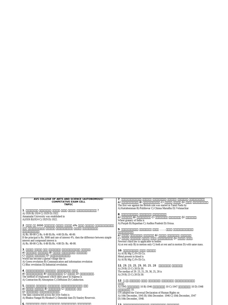 Samu TNPSC Question 2 | PDF