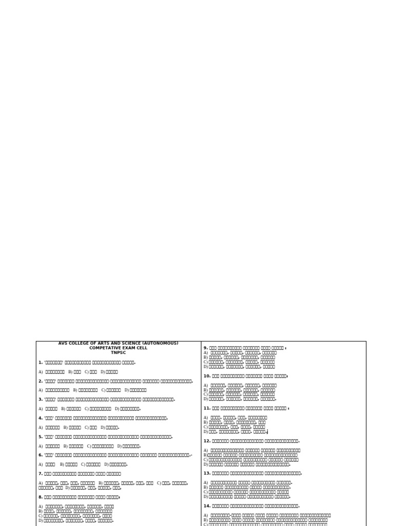 Samu TNPSC Question 7 | PDF
