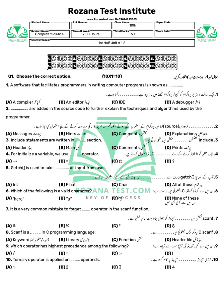 class 10th Computer Science Half Book Full Book Test | PDF