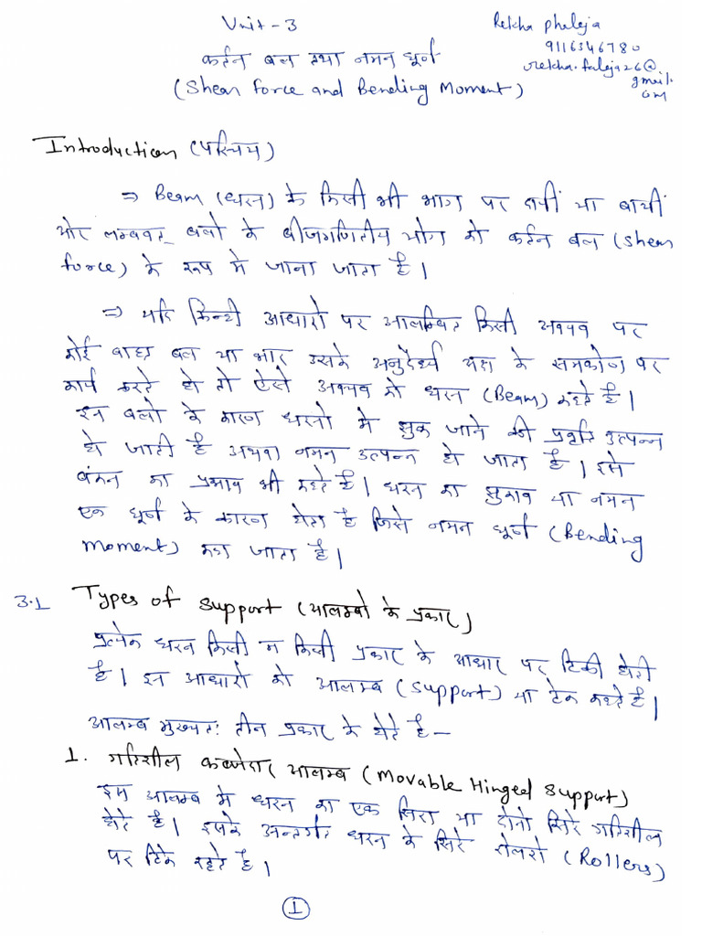 03 - CE3003.Sfd & BMD PDF | PDF