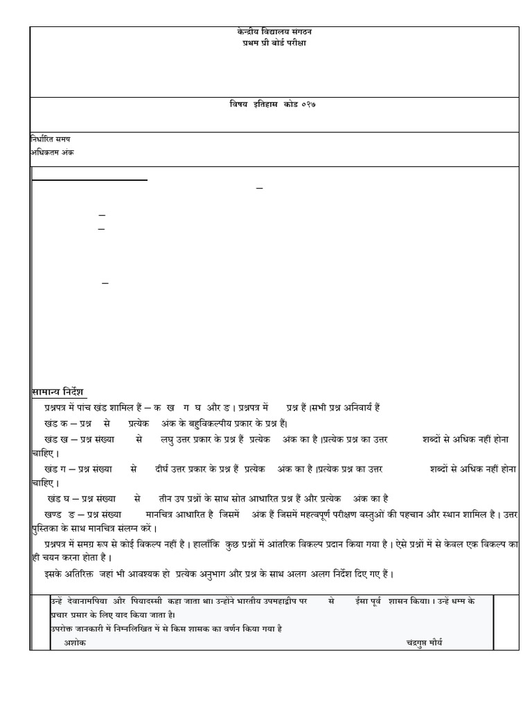 Class XII Question Paper Preboard-01 History | PDF