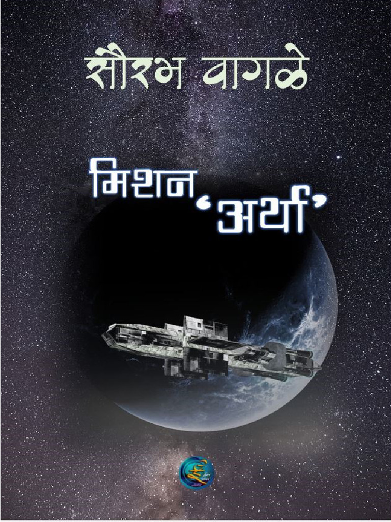 Mission Eartha Detective Alfa (Sourab... (Z-Library) | PDF