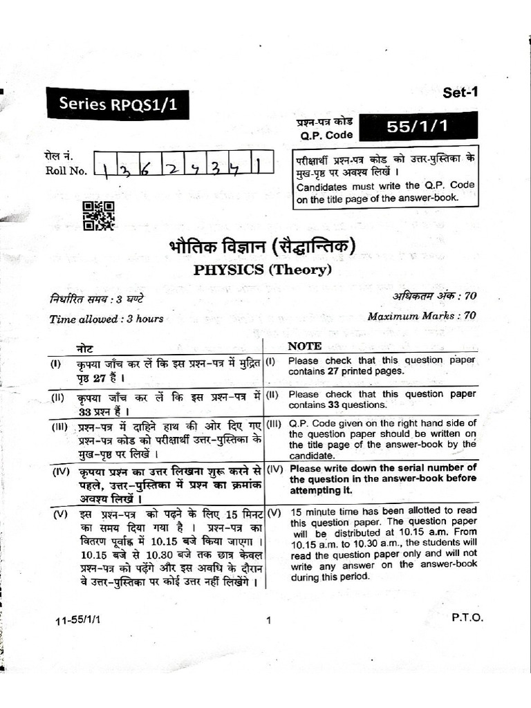 Physics. Set 1 | PDF