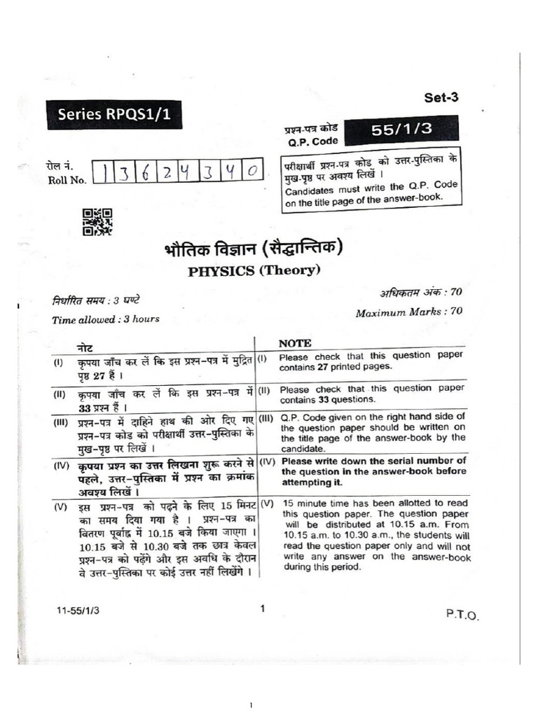 Physics Set-3-1 | PDF