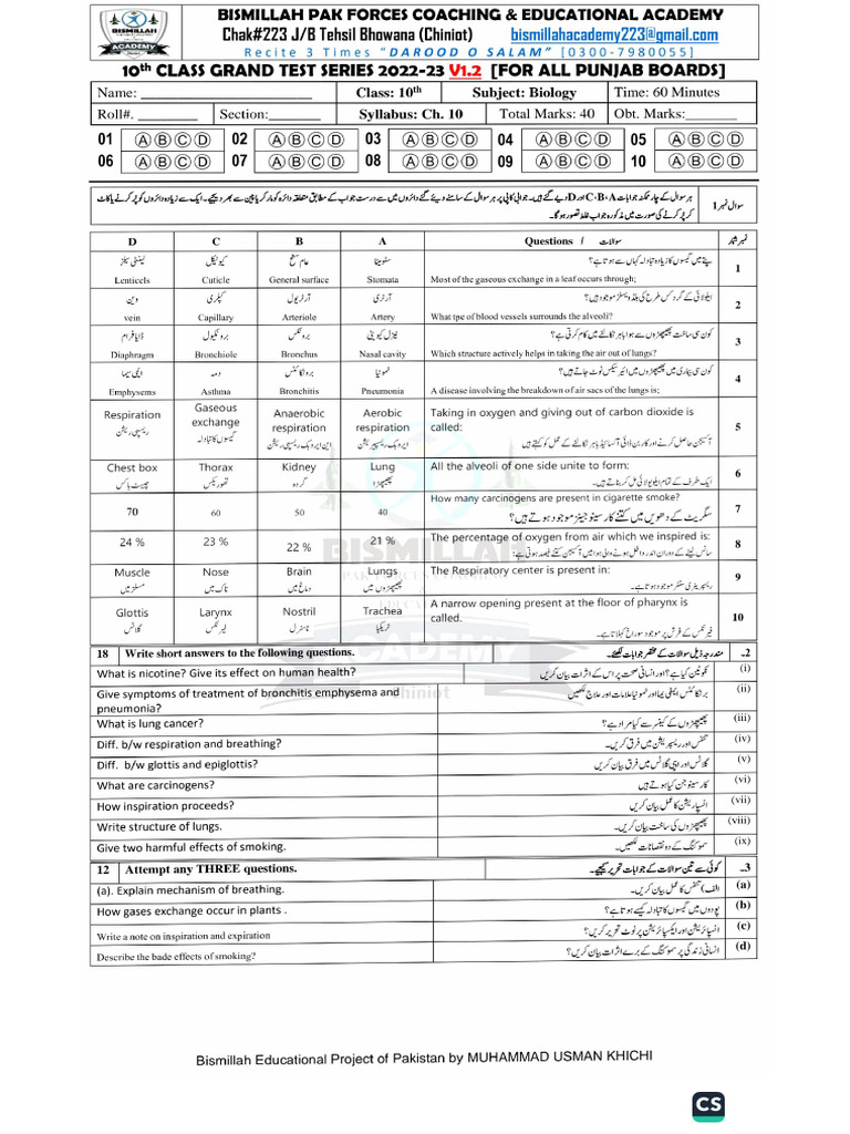 10th Bio ch10 | PDF