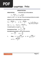 Class 11 Gravitation Formula Sheet | PDF | Newton's Law Of Universal ...