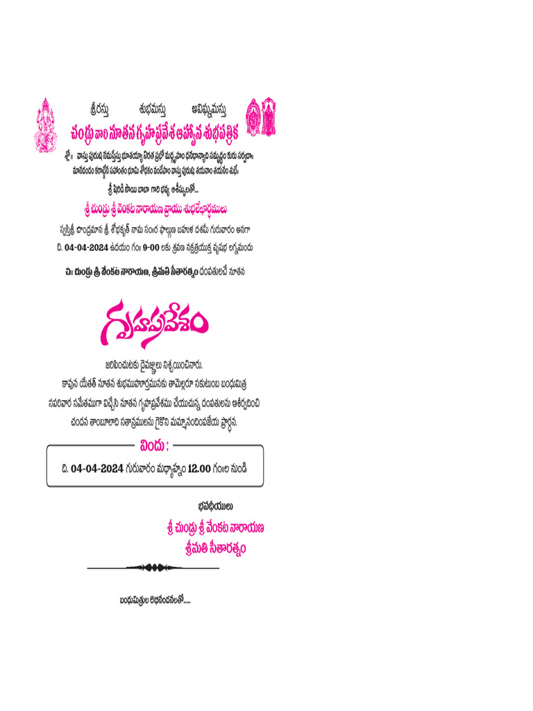 2024 Gruhapravesam Cards | PDF