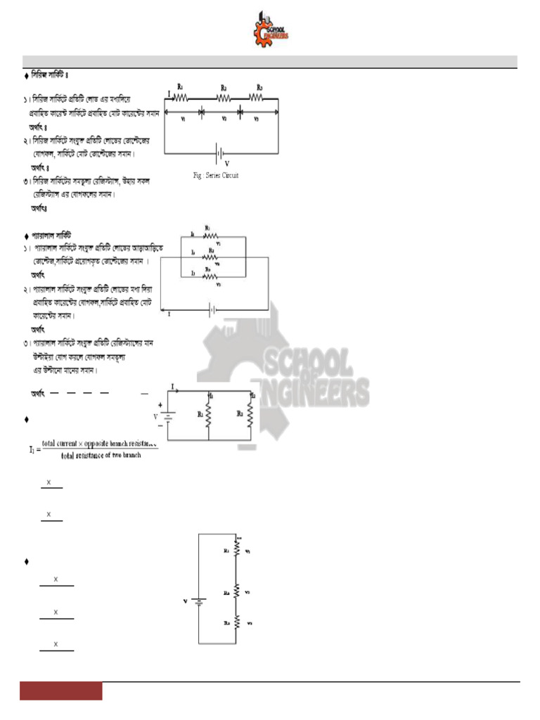 Formula Bank by SOE.pdf · version 1 | PDF | Bit Rate | Ac Power