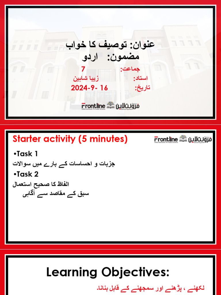 Grade 7 Week 4 Urdu ( - ) | PDF