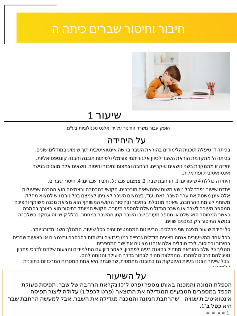 Addition and Subtraction of Simple Fractions Grade 5 Lesson 1 ...