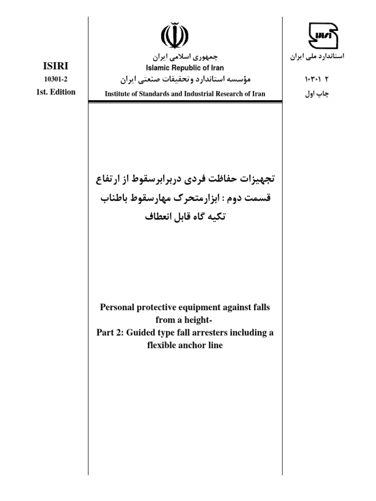 Isiri: 1st. Edition | PDF